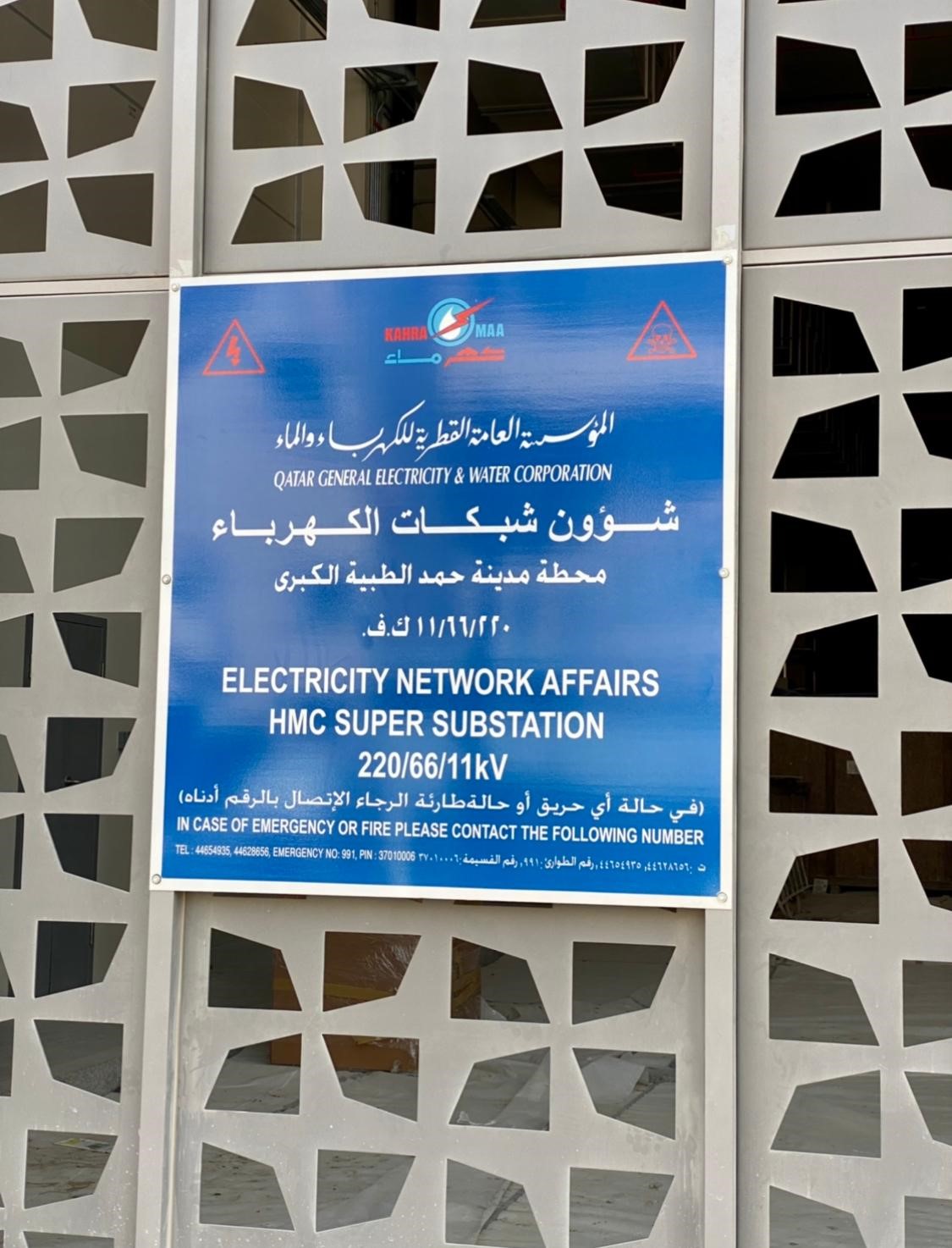 Qatar General Electricity & water Corporation - المؤسسة العامة القطرية ...