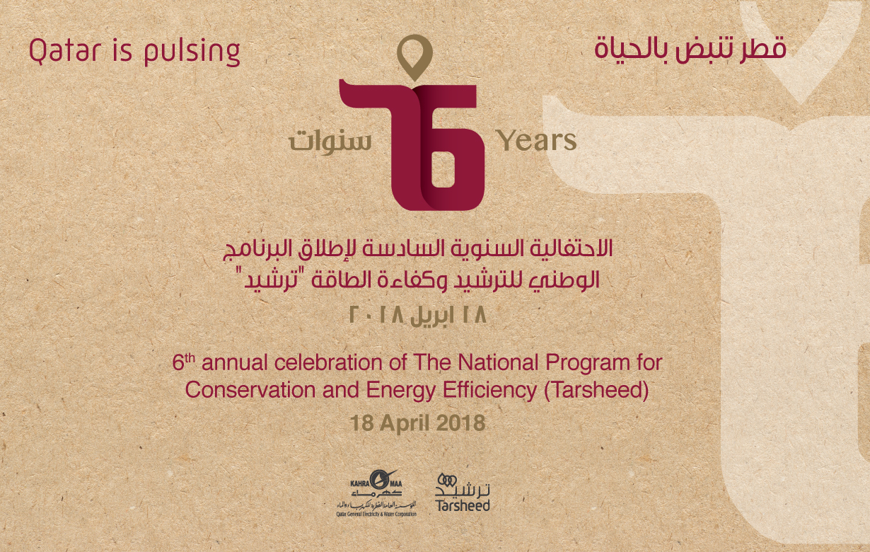 Qatar General Electricity & water Corporation - المؤسسة العامة القطرية ...