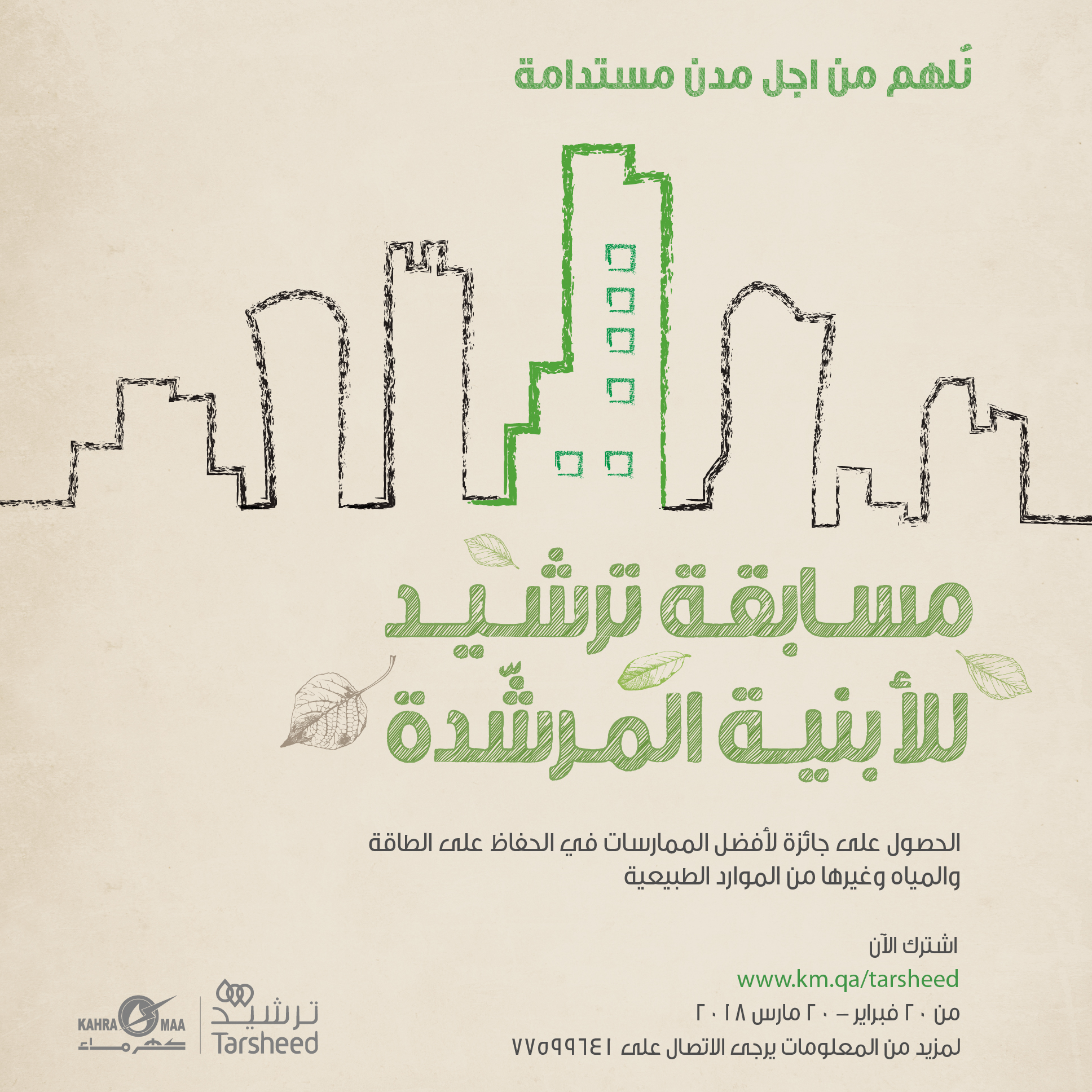 Qatar General Electricity & water Corporation - المؤسسة العامة القطرية ...