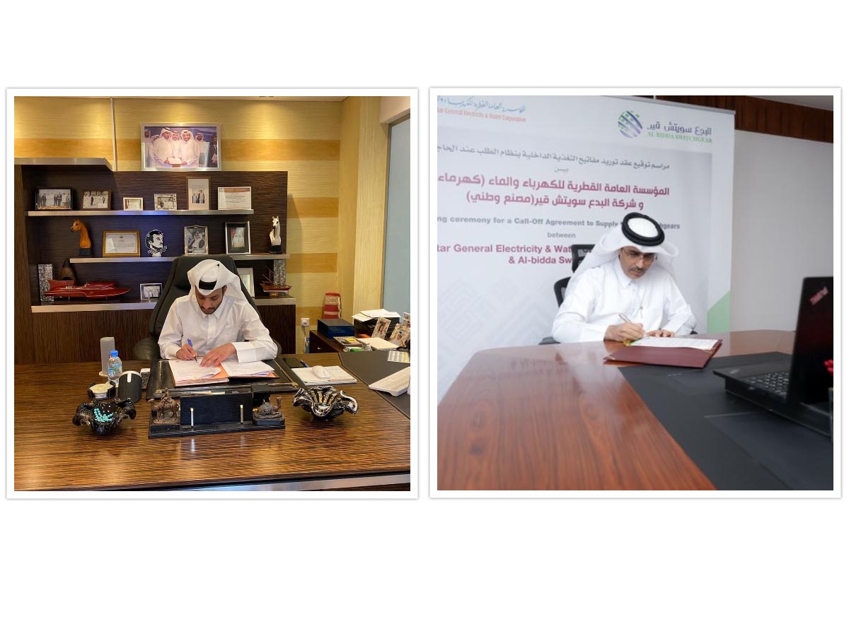 Qatar General Electricity & water Corporation - المؤسسة العامة القطرية ...