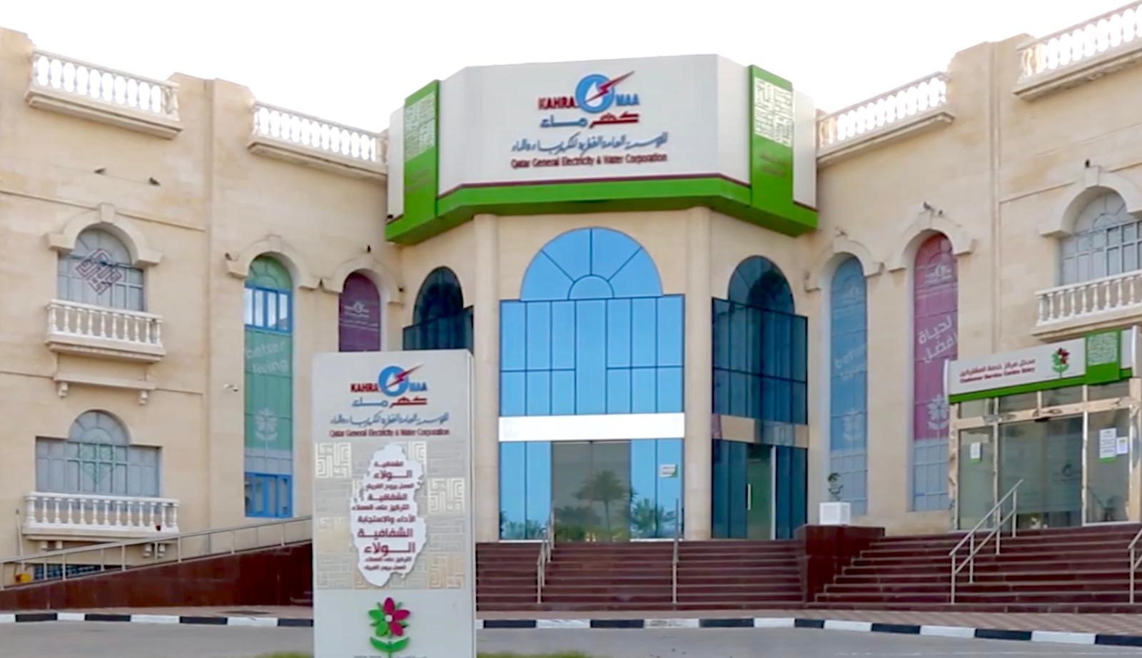 Qatar General Electricity & water Corporation - المؤسسة العامة القطرية ...