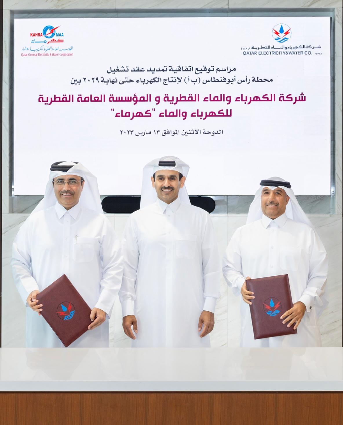 Qatar General Electricity & water Corporation - المؤسسة العامة القطرية ...