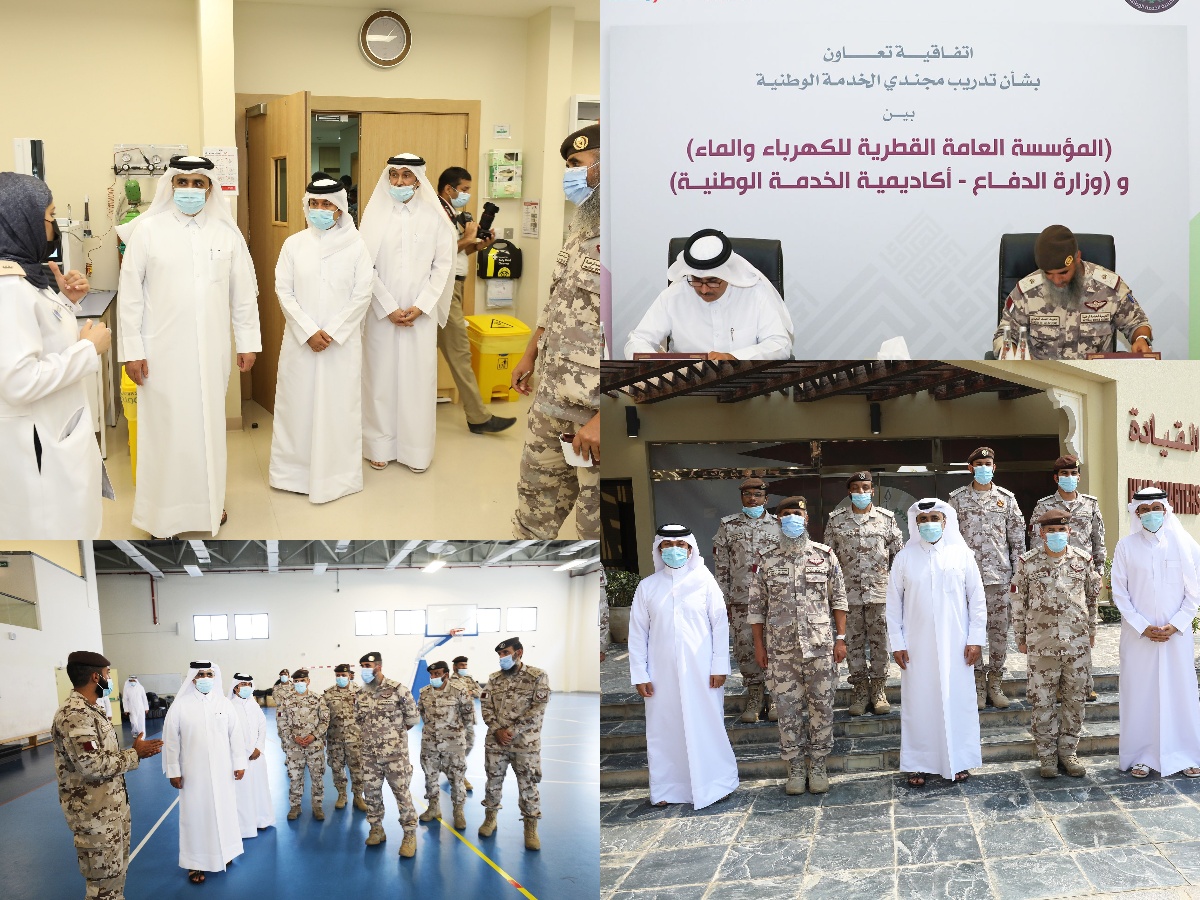 Qatar General Electricity & water Corporation - المؤسسة العامة القطرية ...